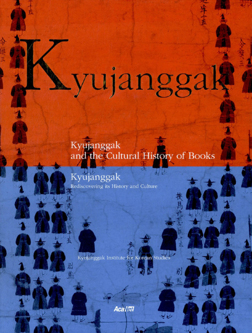 Rediscovering Joseon’s royal library - The Korea Herald