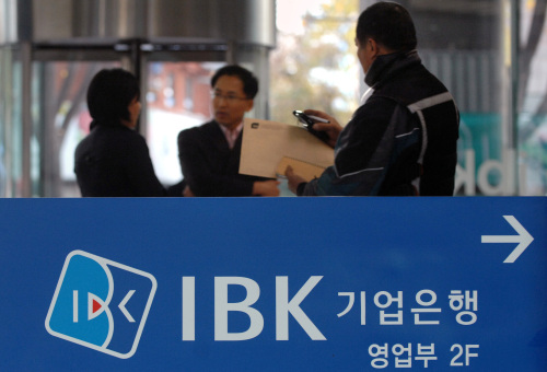 IBK targets investment banking - The Korea Herald