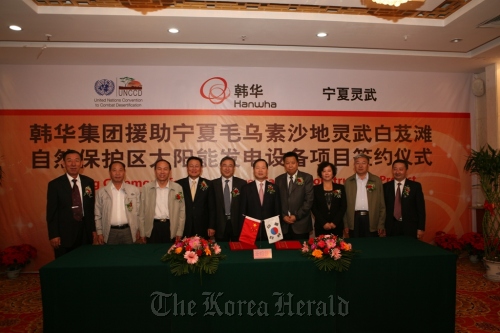 Hanwha Group to plant forest in Mongolia - The Korea Herald