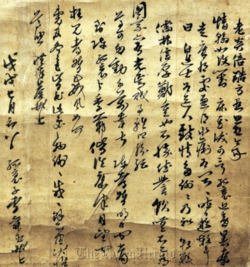 Letter of Joseon naval commander Yi unveiled - The Korea Herald