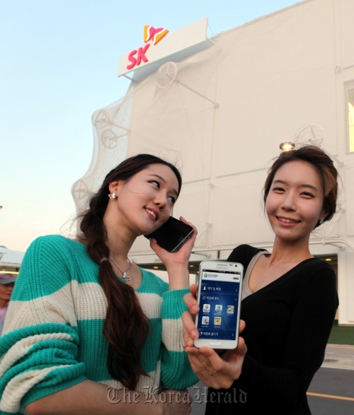 SK Telecom connects Expo with fast wireless networks - The Korea Herald