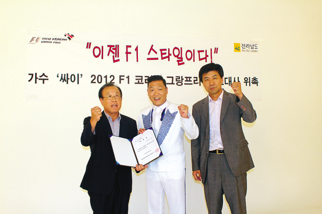 Singer Psy named promotional envoy of F1 Korea Grand Prix - The Korea ...