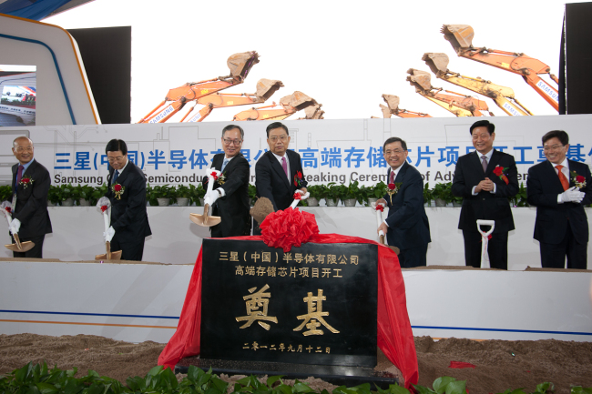 Samsung launches construction for chip plant in Xian - The Korea Herald