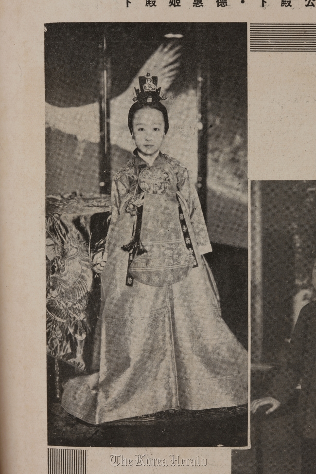 Exhibition shows tragic life of Princess Deokhye - The Korea Herald