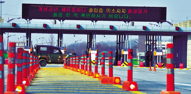 Gaeseong hangs in the balance - The Korea Herald