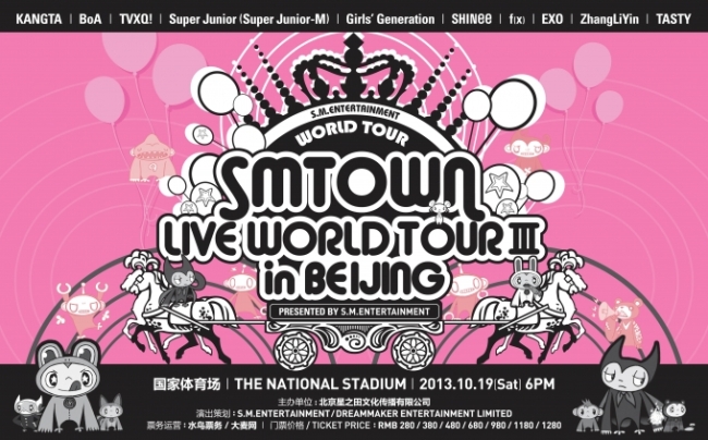 SMTOWN heads to Beijing for Oct. gig - The Korea Herald