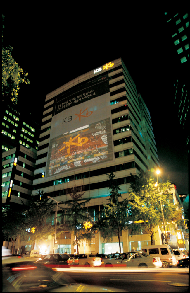 Hard times ahead for KB - The Korea Herald