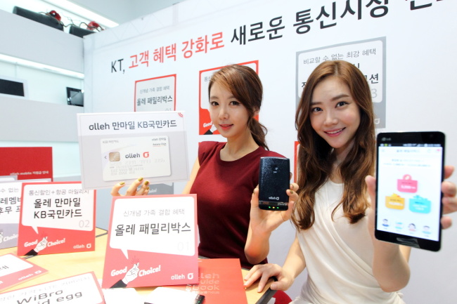 KT expands service benefits for customers - The Korea Herald