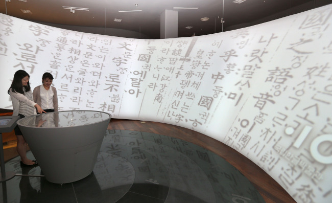Celebrating the beauty of Hangeul - The Korea Herald