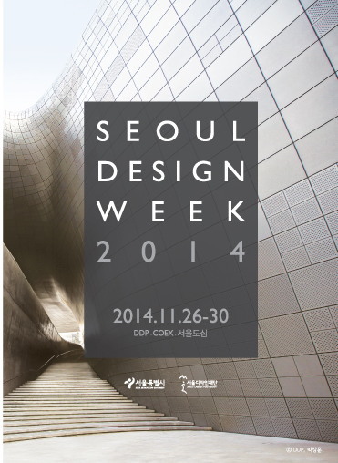 Seoul to celebrate homegrown design - The Korea Herald