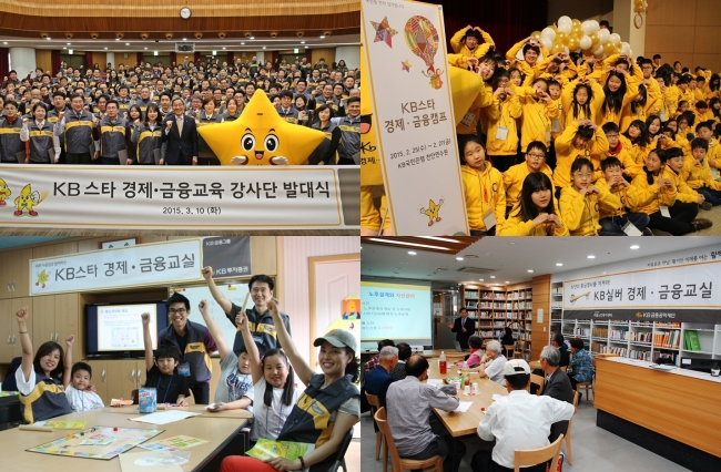 KB’s financial education draws positive response - The Korea Herald