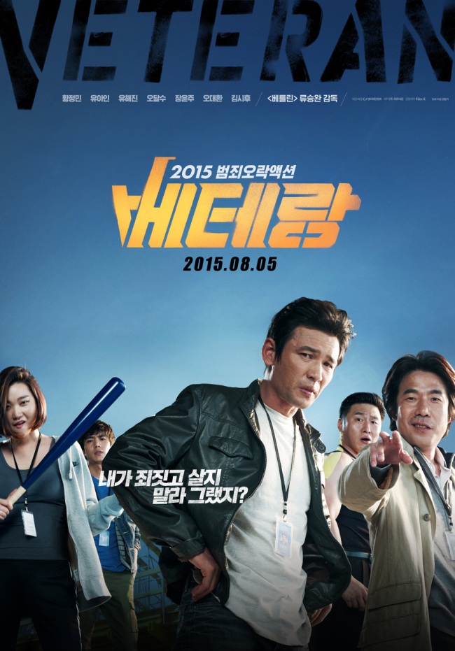Star-studded Korean films prepare to claim summer box office - The ...