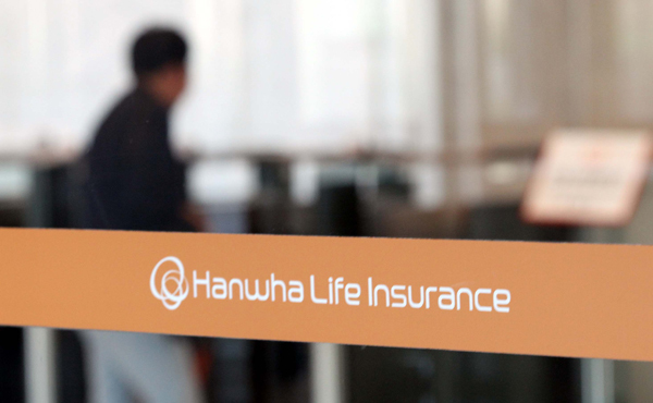 Hanwha Life targets Indonesian market for growth - The Korea Herald