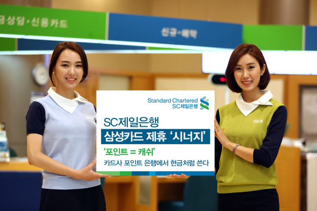 SC Bank,Samsung Card create synergy with credit cards - The Korea Herald