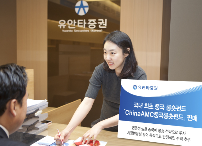 Yuanta Securities to widen doorway to Chinese market - The Korea Herald