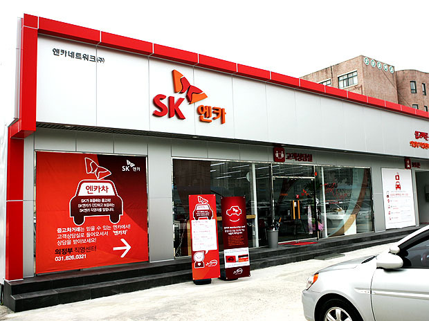 SK sells entire stake in SK Encar to Australia’s Carsales - THE INVESTOR