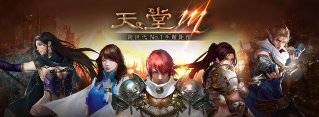 NCSoft’s ‘Lineage M’ arrives in Taiwan - The Korea Herald