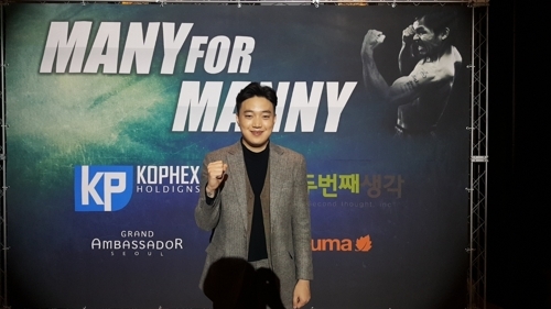 [PyeongChang 2018] Philippine-based S. Korean entertainer determined to ...