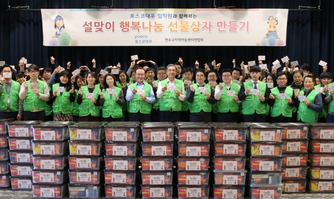 Posco Daewoo shares gift boxes for Seollal - The Korea Herald