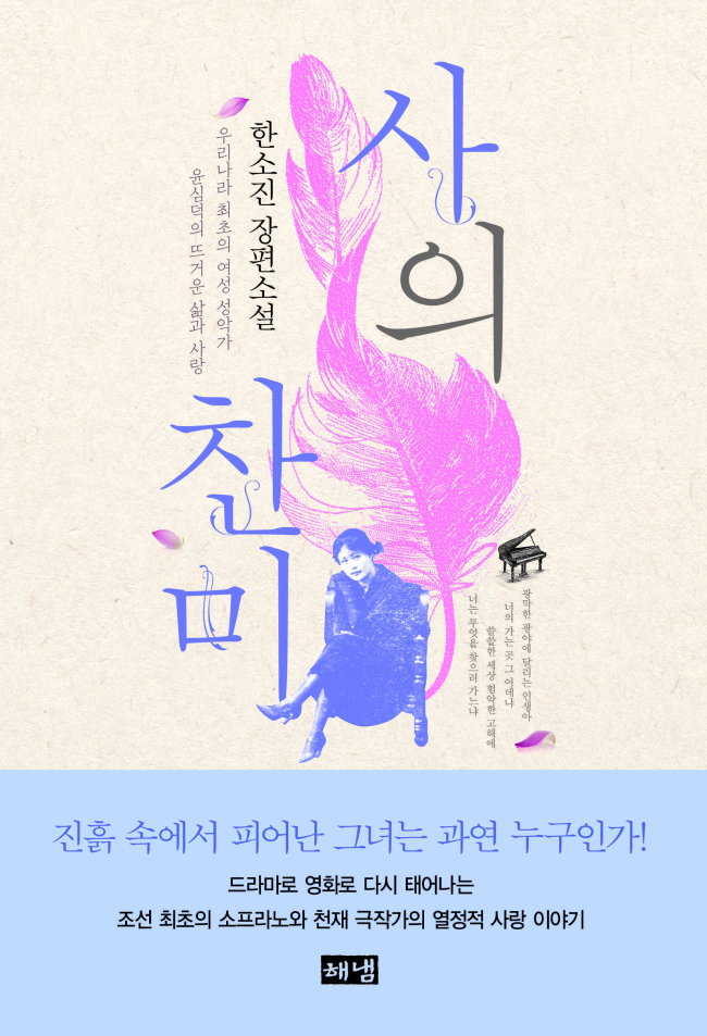 ‘In Praise of Death’ won’t come to life for modern readers - The Korea ...