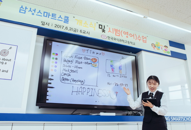 [Advertorial] Samsung fills educational gap with technology - The Korea ...