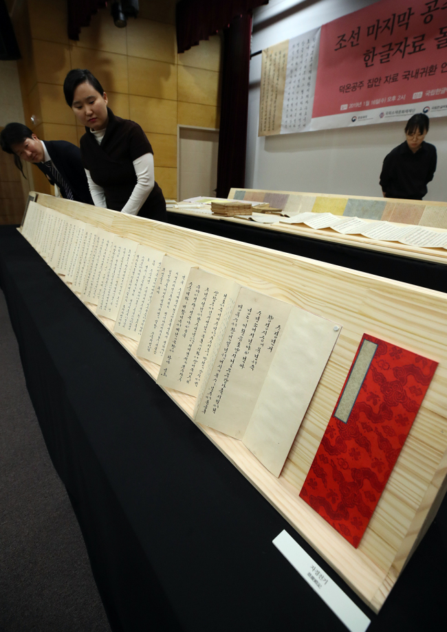 Writings by last princess of Joseon return home - The Korea Herald