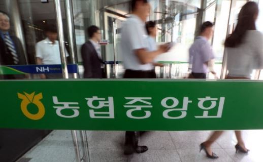 Nonghyup Financial logs record-high profit in 2018 - The Korea Herald