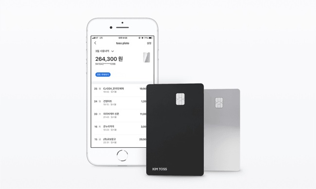 Toss Card launched in Korea for online, offline purchases - The Korea ...