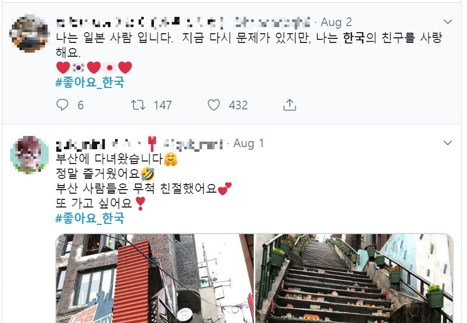 Japanese tweets with ‘I like Korea’ hashtag offer message of goodwill ...