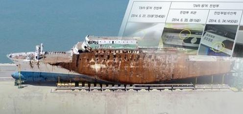 Prosecution to launch special probe into Sewol ferry sinking - The ...