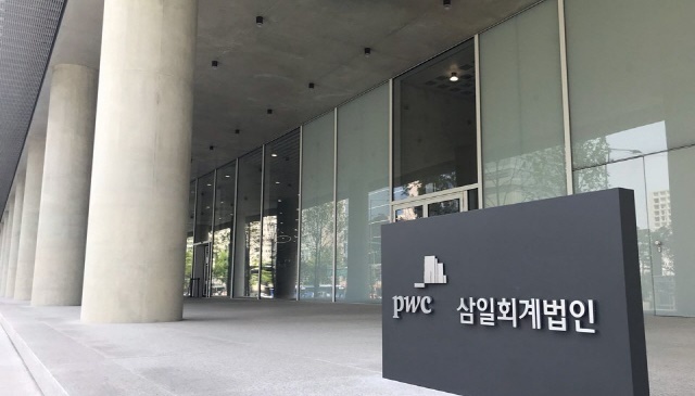 Samil PwC publishes sustainability report - The Korea Herald