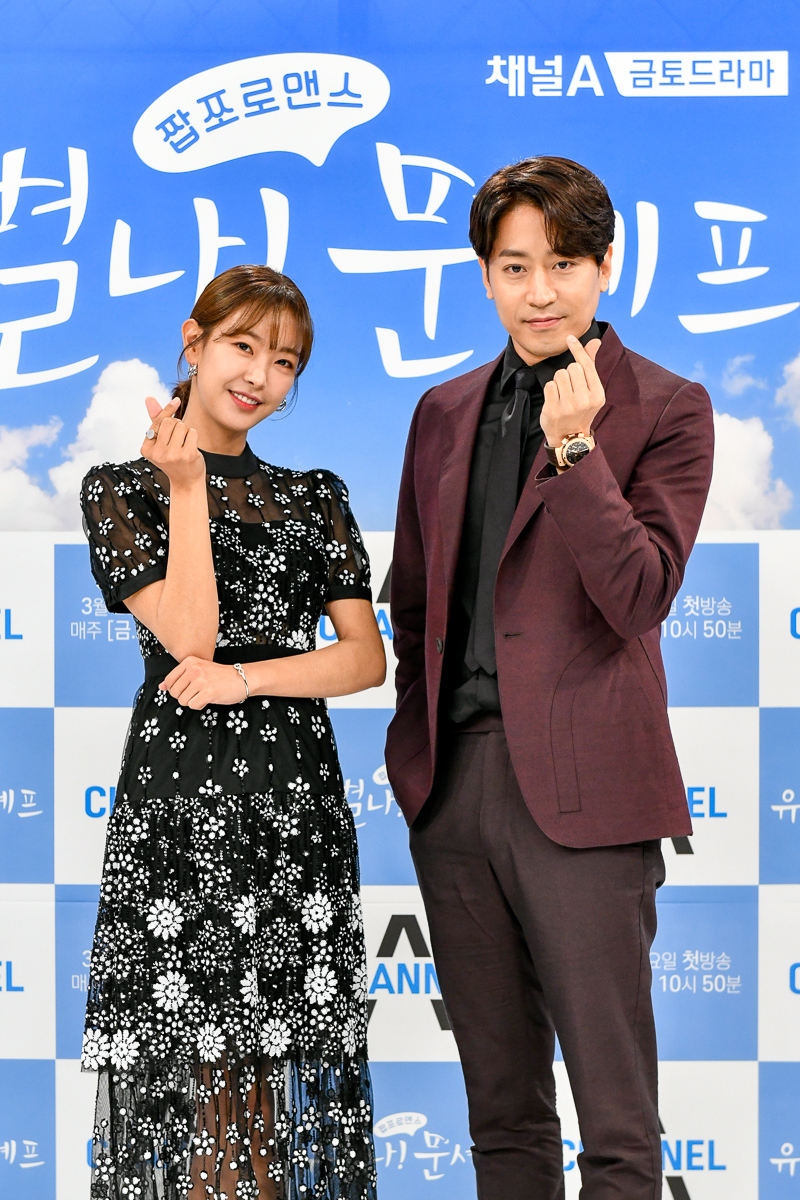 Eric returns with rom-com “Eccentric! Chef Moon” - The Korea Herald