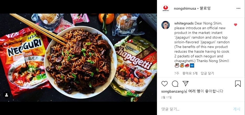Nongshim rolls out Chapaguri cup noodle from ‘Parasite’ - The Korea Herald