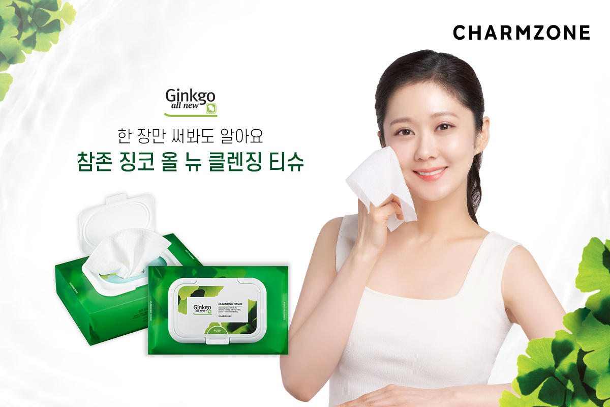 [Best Brand] Charmzone’s Gingko stands as No. 1 cleansing brand - The ...