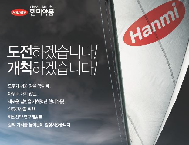 FDA fast-tracks Hanmi’s liver disease drug - The Korea Herald