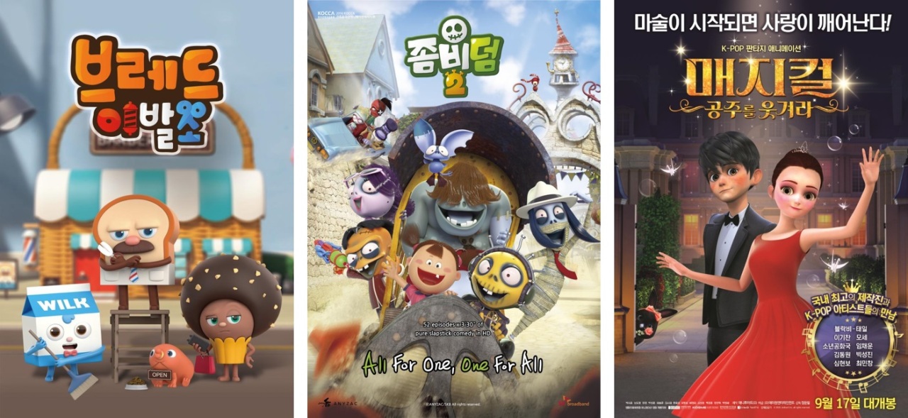 KOCCA strives for K-animation success - The Korea Herald