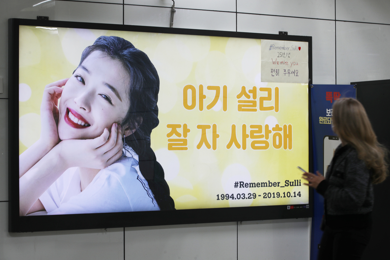 Fans, family and friends remember Sulli on first anniversary - The ...