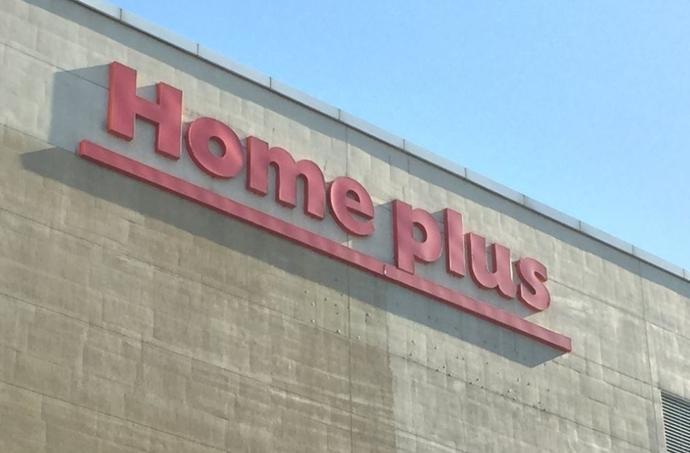 Homeplus starts first open recruitment in three years - The Korea Herald