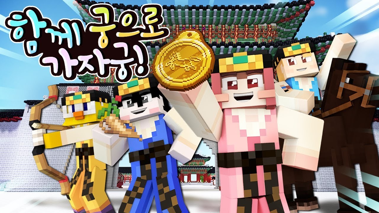 [Weekender] Korean gatherings go virtual on Minecraft amid pandemic ...