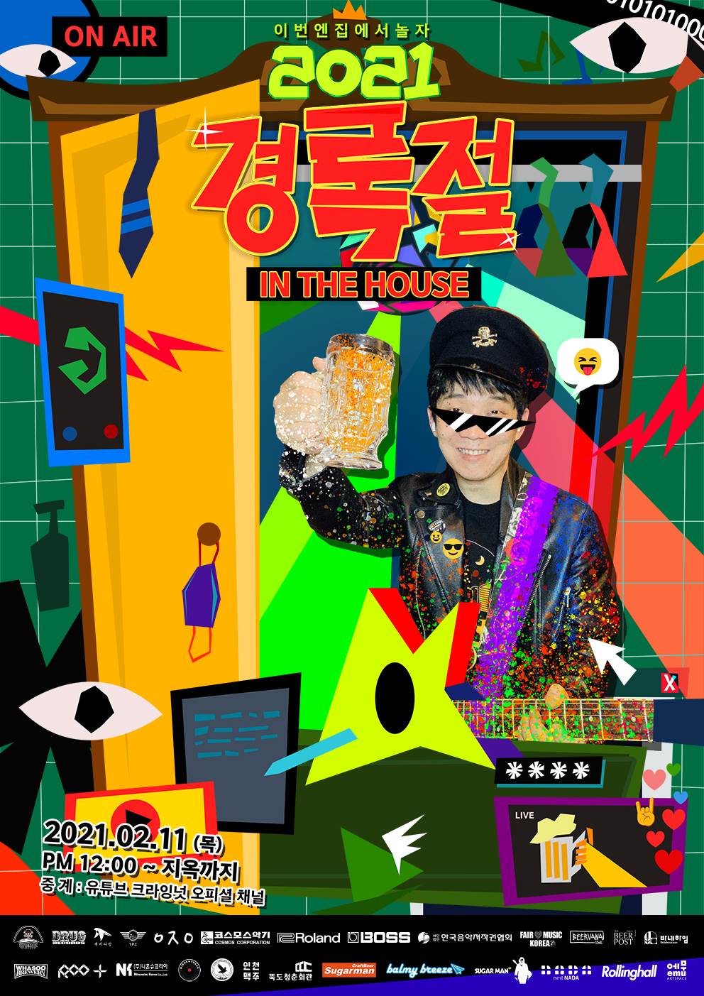 Rock stars to hold 17-hour online concert - The Korea Herald