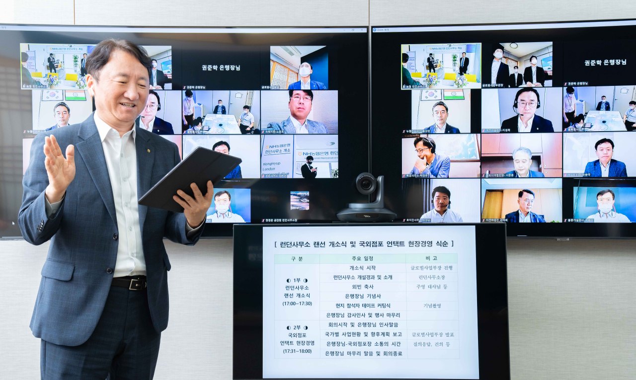 NH NongHyup Bank sets up London branch - The Korea Herald