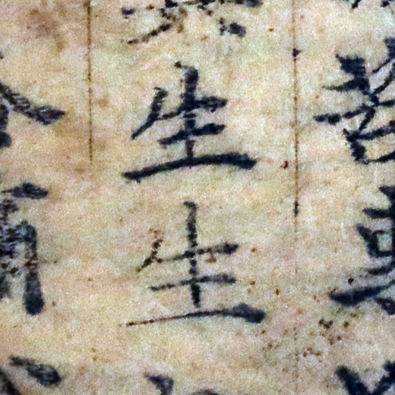 [Visual History of Korea] World’s first case of press oppression - The ...