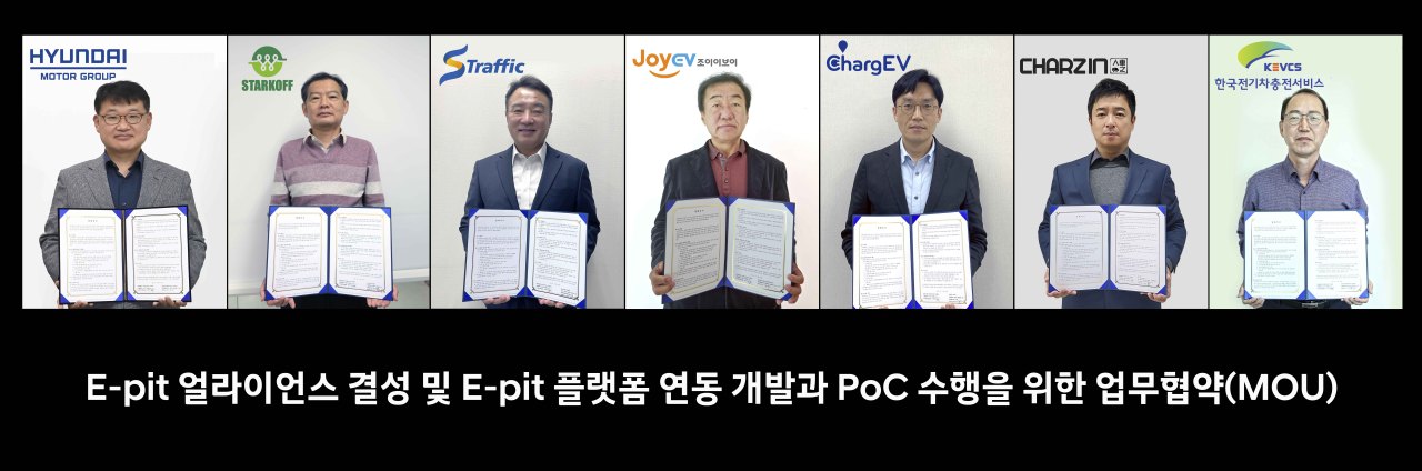 Hyundai forms alliance with 6 EV charging stations - The Korea Herald