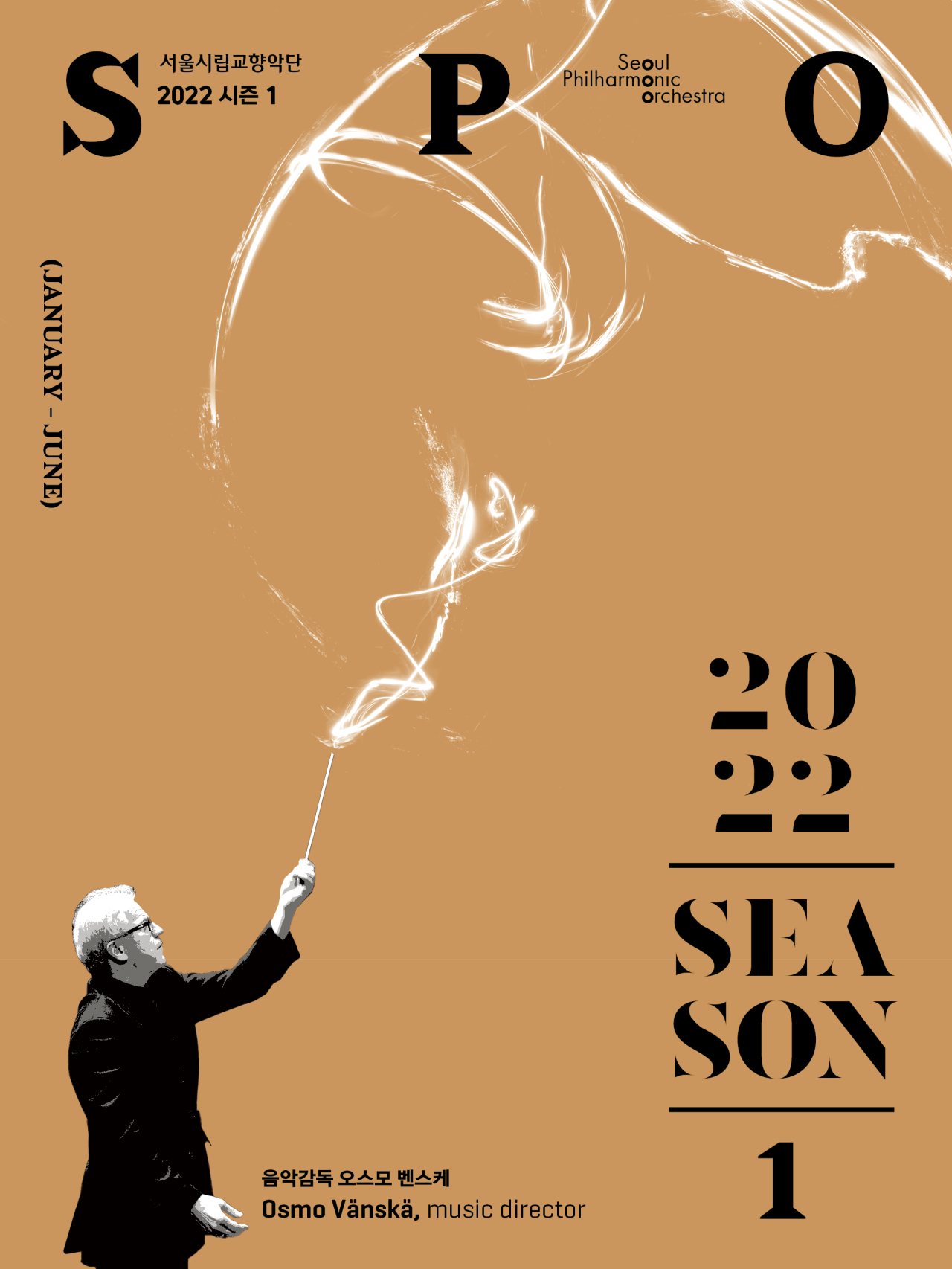 Seoul Philharmonic Orchestra unveils programs for upcoming season - The ...