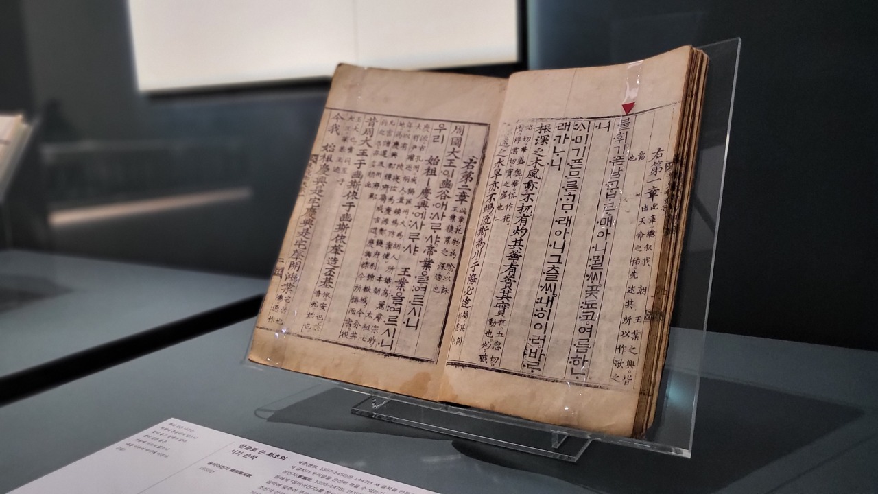 Timeless writing system from 1446 - The Korea Herald