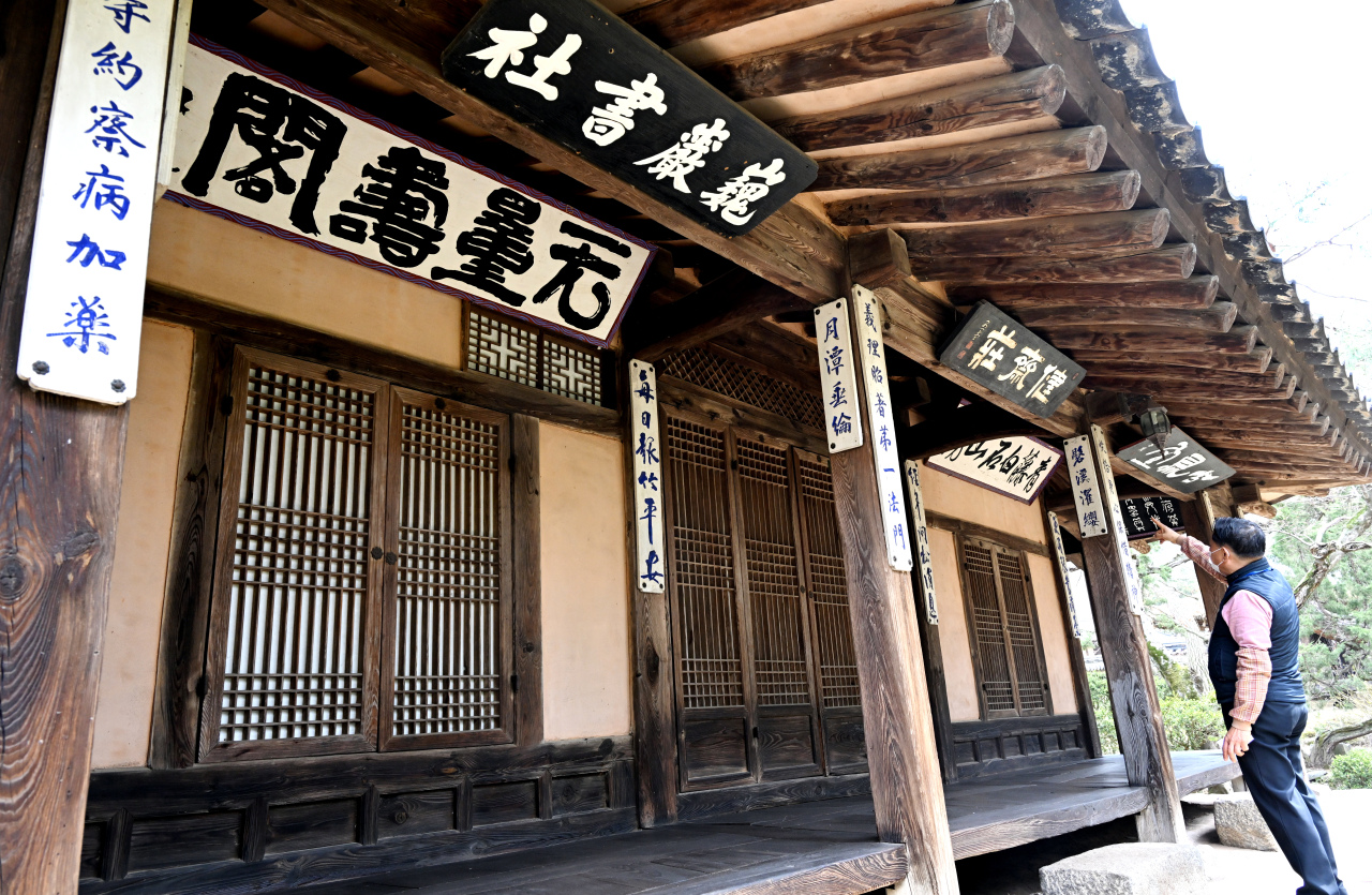 [EYE PLUS] A stroll through Oeam Folk Village - The Korea Herald