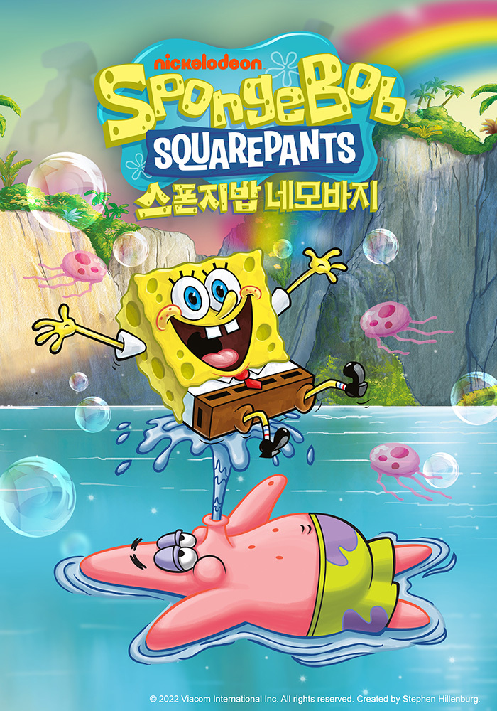 Tooniverse to air hit Nickelodeon animated series - The Korea Herald