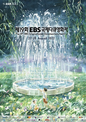 EBS International Documentary Festival returns with in-person programs - The Korea Herald