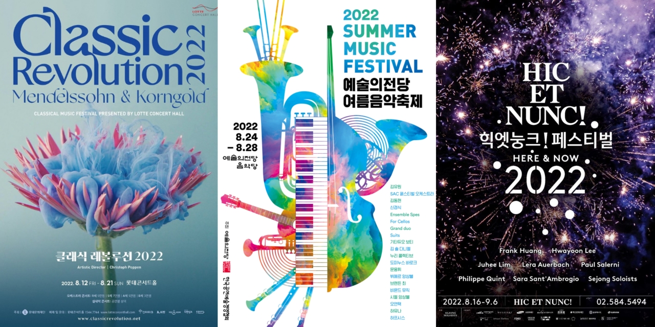 Listen to classical concerts all summer long - The Korea Herald