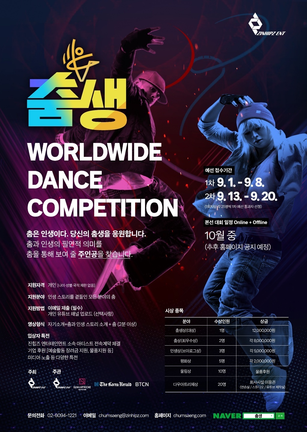Dance competition Chumsaeng to welcome applicants from Sept. 1 - The ...